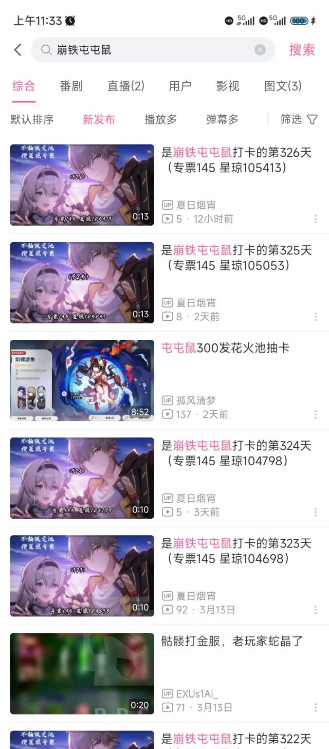 [囤囤鼠]开服到现在不抽卡能攒多少？有100w星琼吗？ NGA玩家社区