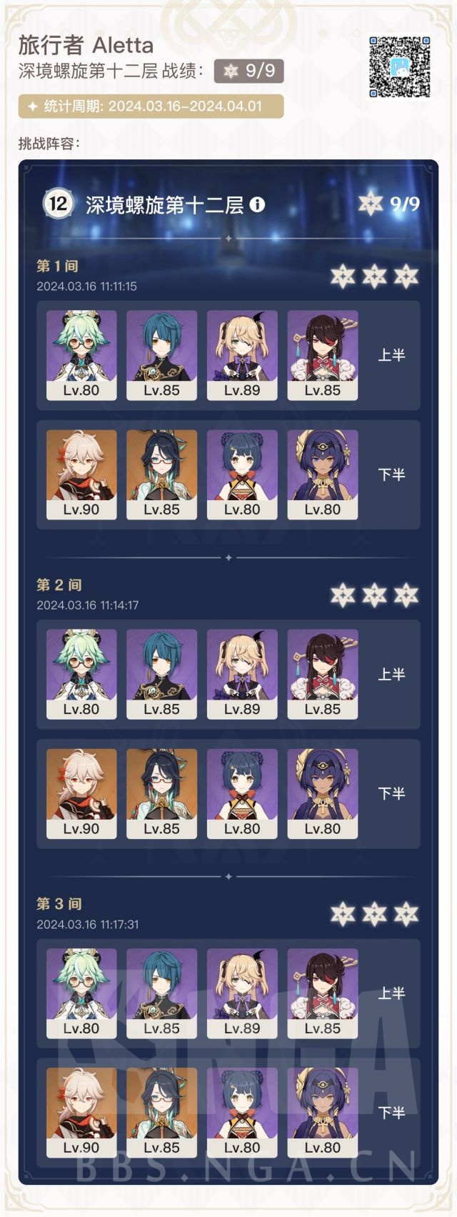 [强度讨论] 我云的使用率保持的很不错啊 NGA玩家社区