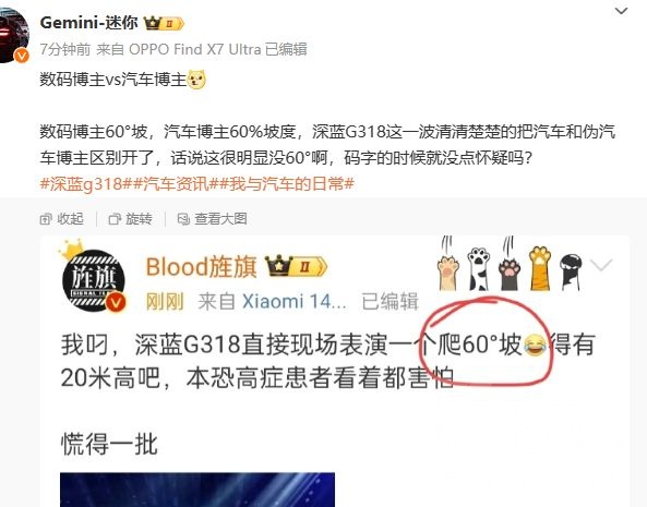 艹数码：深蓝G318可以爬60°的坡！ NGA玩家社区