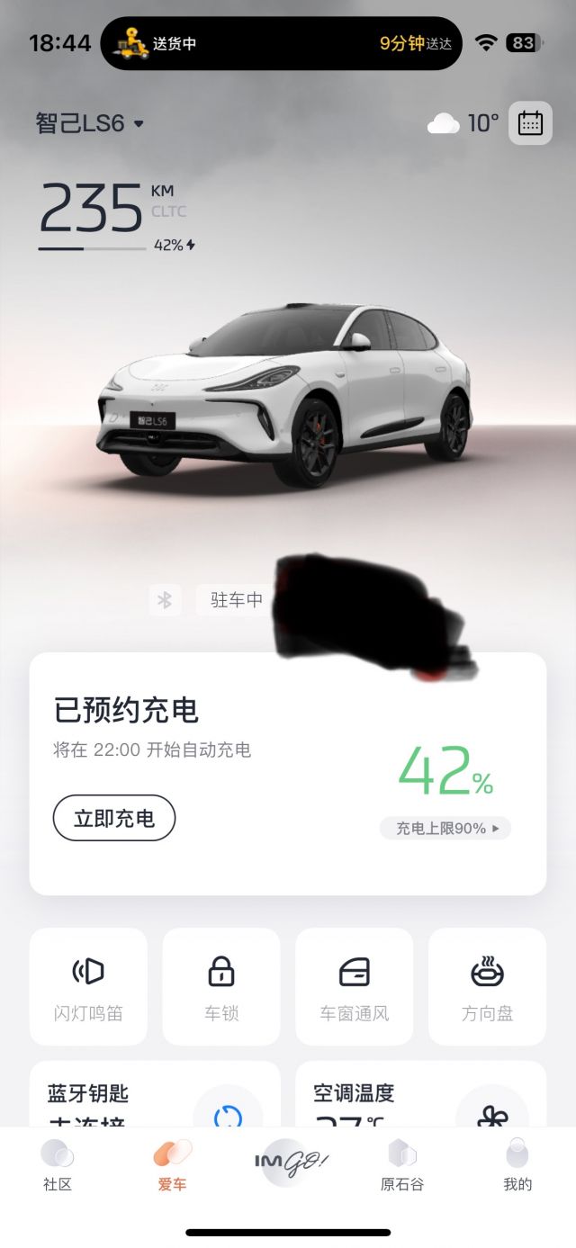 智己ls6一千多公里体验 NGA玩家社区