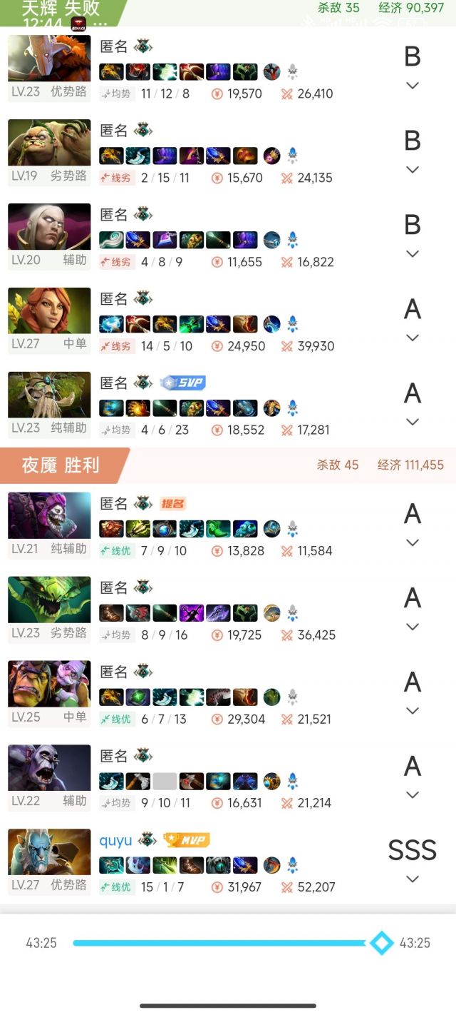 记录下第一次中军局游龙出sss 178