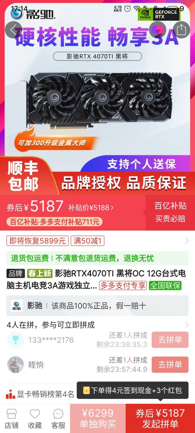 都是5200的70ti买哪个，影驰的黑将算中端，西风没找到测评但是好看还送显示屏 178