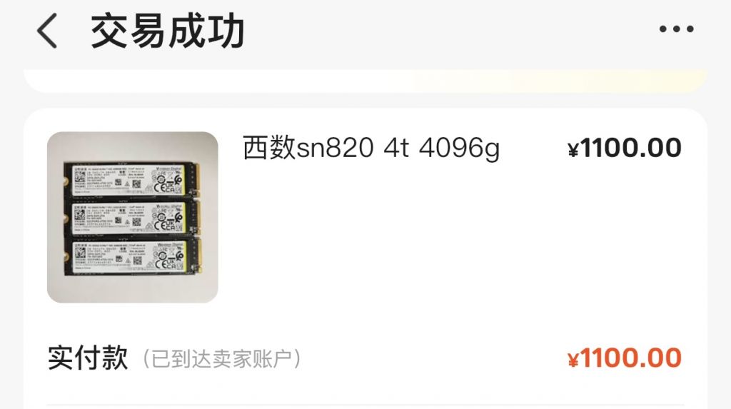 超大杯---西部数据固态硬盘WD BLACK SN850X 4T 开箱测试 NGA玩家社区