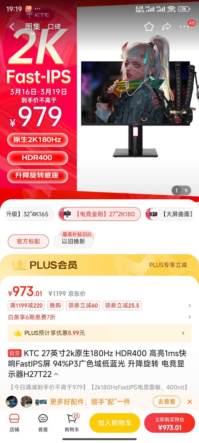 现在1299的红米g27q还值得买吗？求推荐显示器 NGA玩家社区