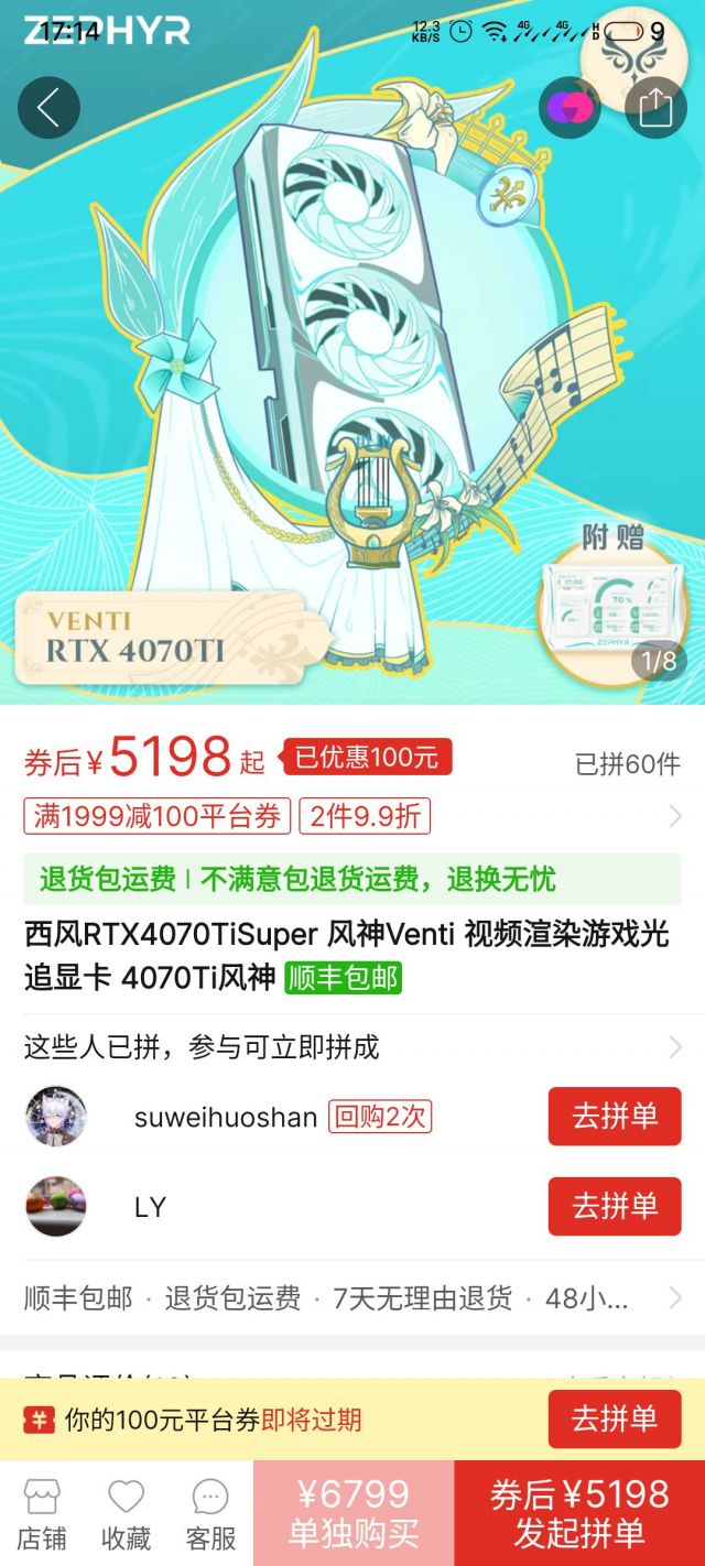 都是5200的70ti买哪个，影驰的黑将算中端，西风没找到测评但是好看还送显示屏 NGA玩家社区