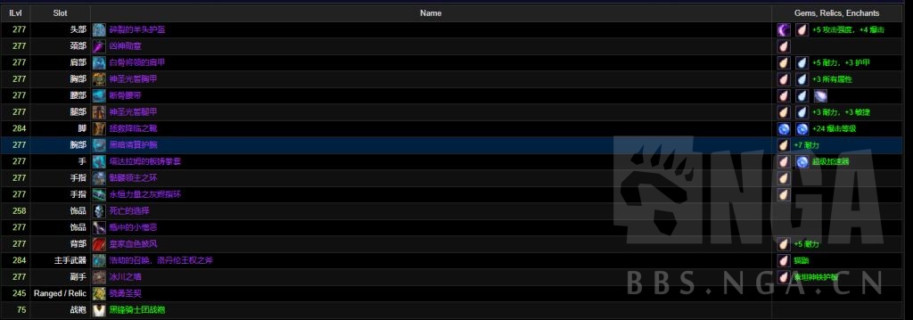 我看WCL头部DKT现在都用心脏打击拉boss仇恨 178