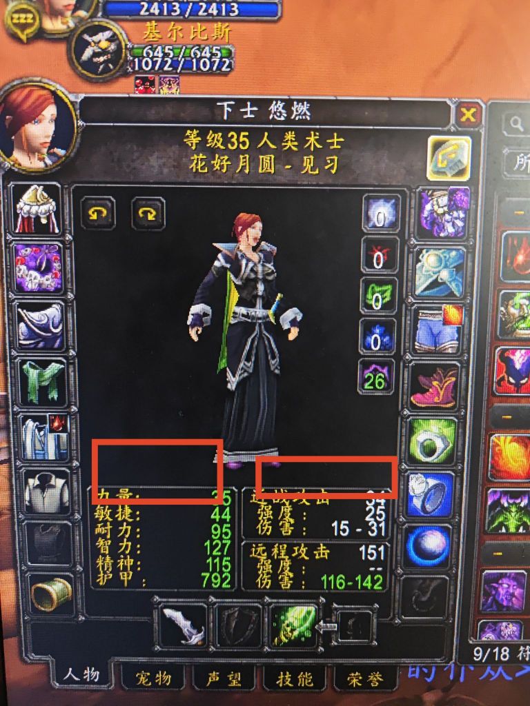 [求助]为什么我的角色面板，没法看其他属性。 NGA玩家社区