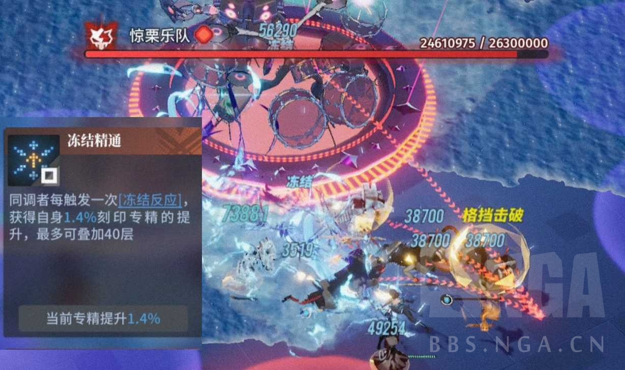 [提问] [闲聊杂谈] 来点大佬，牢耶冻结精通好像真有bug NGA玩家社区