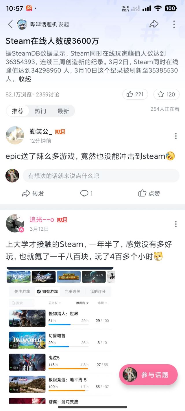 steam平台有可能会是将来彻底终结主机战争的赢家 178