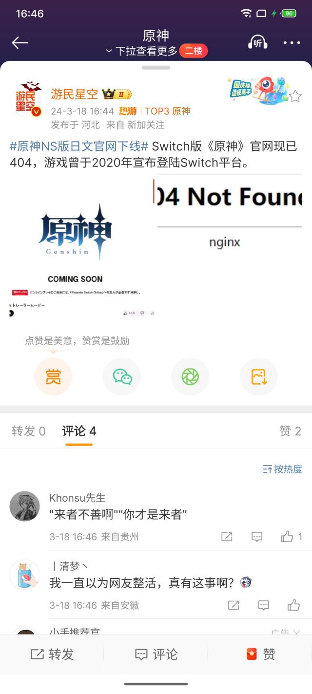 [搬运]原的ns版彻底寄了 NGA玩家社区