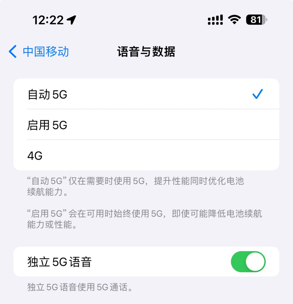 如果不买5g套餐，手机还开了，自动切换5g的设置，是不是手机就没用5g了 178