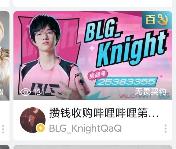 [本赛区赛事]BLG有两个knight吗 NGA玩家社区