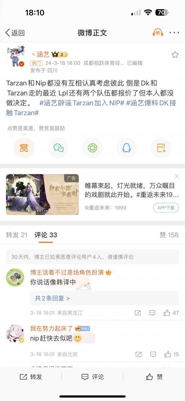 [本赛区赛事]涵义发布tarzan最新动向 NGA玩家社区