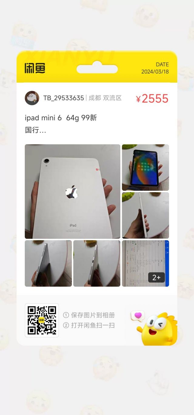 ipad mini6 国行 64g NGA玩家社区