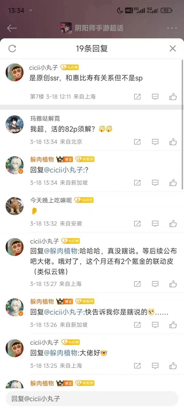 震惊！丸子姐爆料是新ssr NGA玩家社区