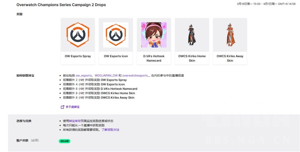 [活动] OWCS第二阶段掉宝开始啦。 NGA玩家社区