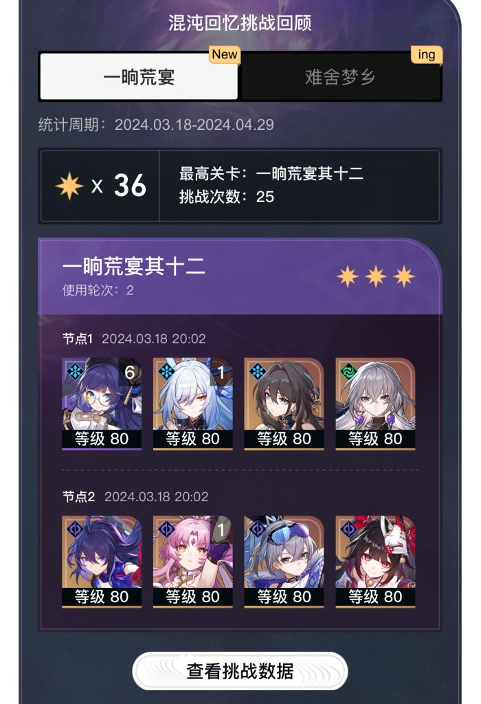 [生存位氵]镜流上半0T，希儿下半2T，优化掉罗刹后思路打开了 NGA玩家社区