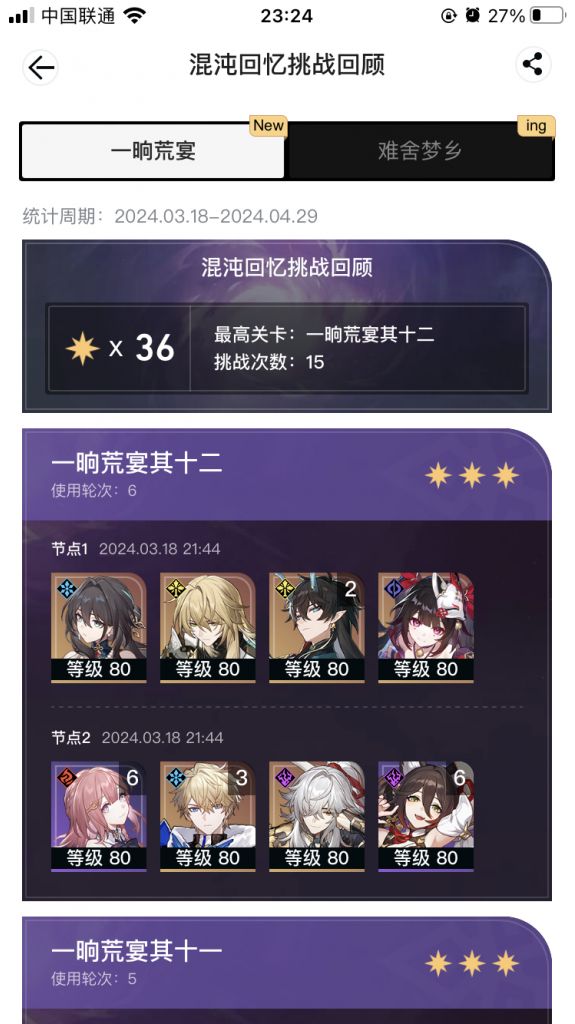 [混沌氵]4金青雀4金dot4t拿下，下次还填非常简单(x) NGA玩家社区