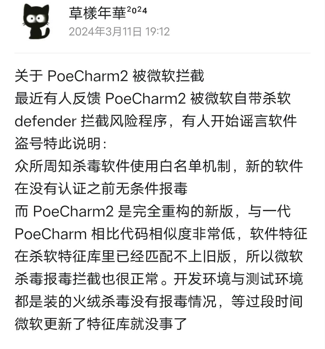 踩蘑菇论坛上最新版POB报毒 NGA玩家社区