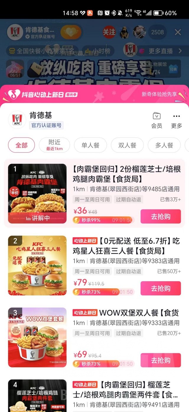 kfc新品肉霸堡真不错 NGA玩家社区