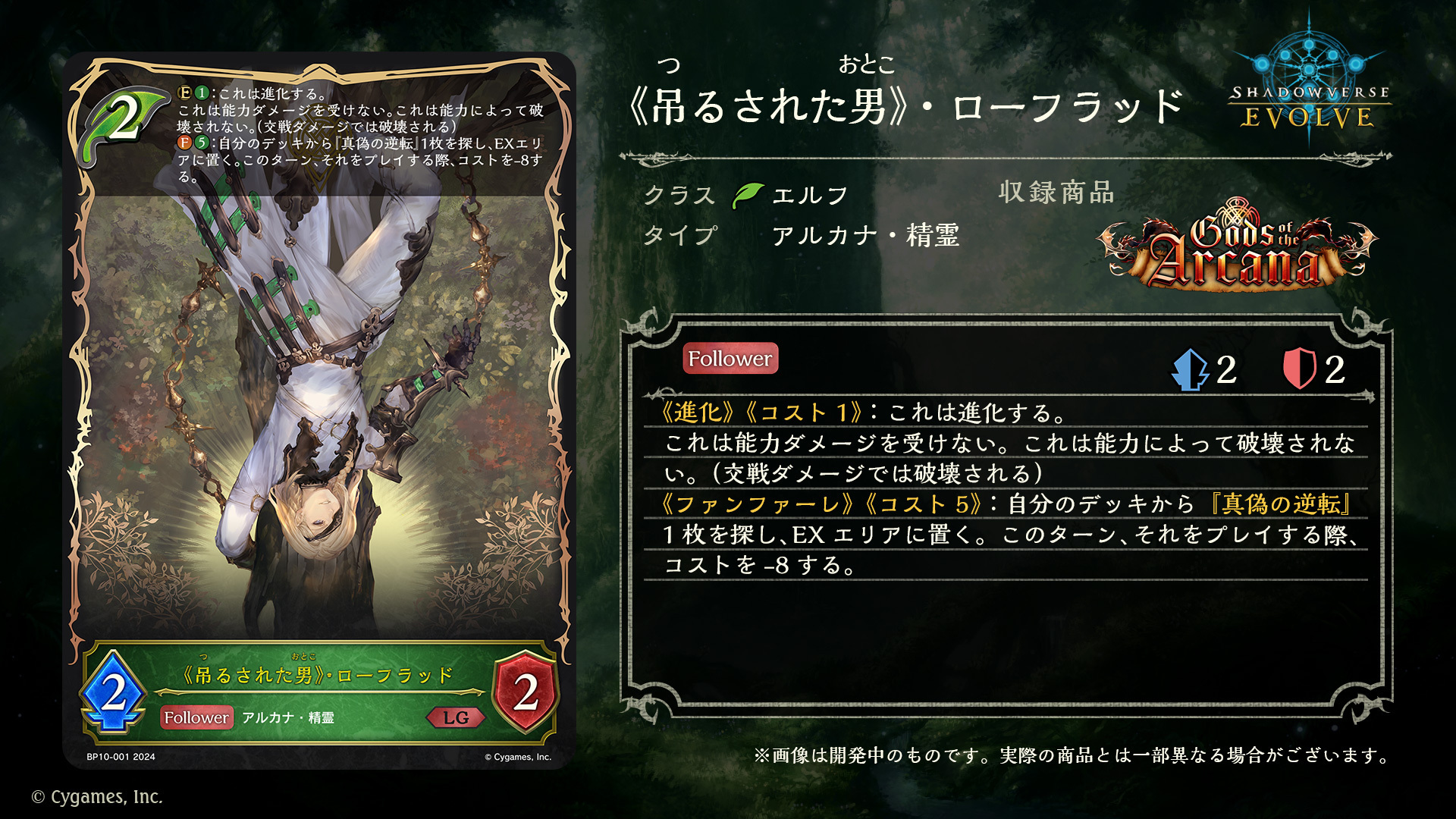 [新卡情报] [SVE实体卡] Shadowverse Channel生放送上公布的SVE第10弹卡包新卡，吊人、吊人异画 NGA玩家社区