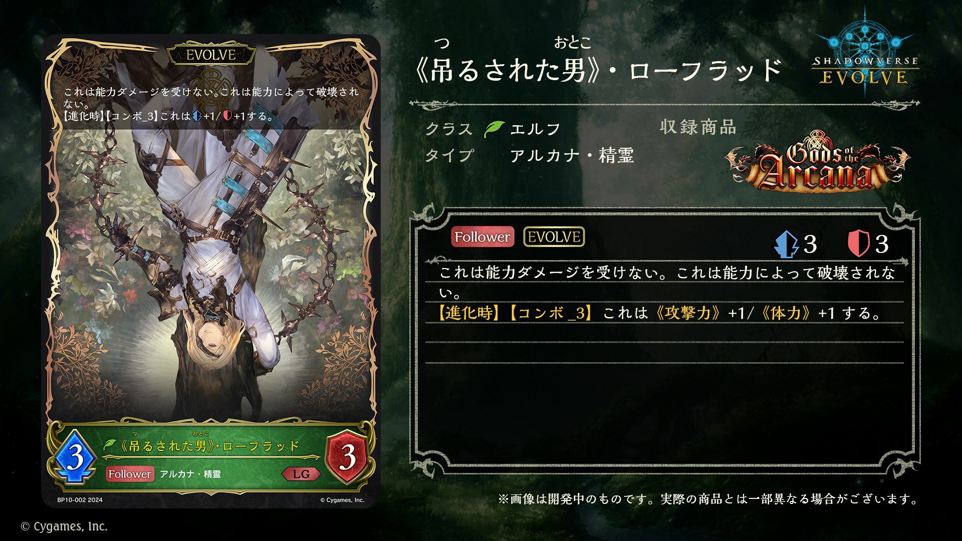 [新卡情报] [SVE实体卡] Shadowverse Channel生放送上公布的SVE第10弹卡包新卡，吊人、吊人异画 NGA玩家社区