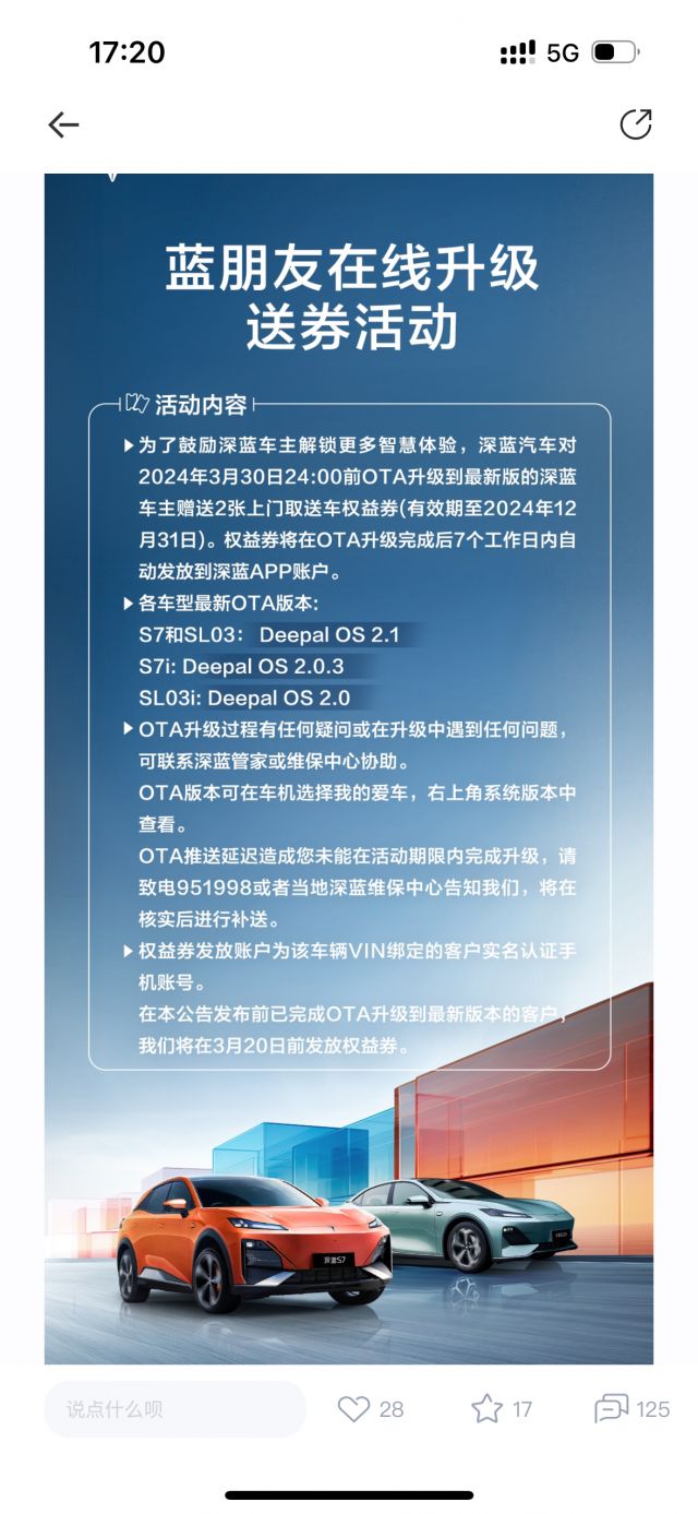 深蓝SL03这车怎么样 NGA玩家社区
