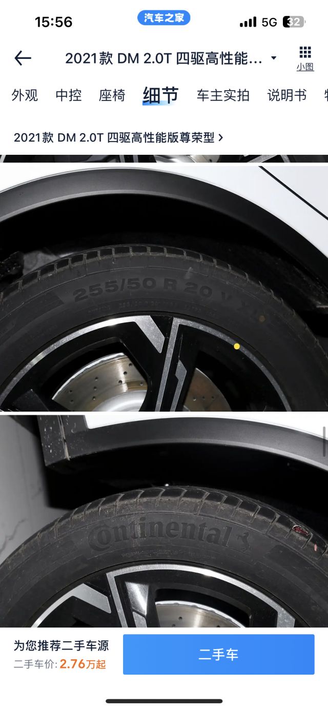 兄弟们咨询个事？21年的唐dmi NGA玩家社区