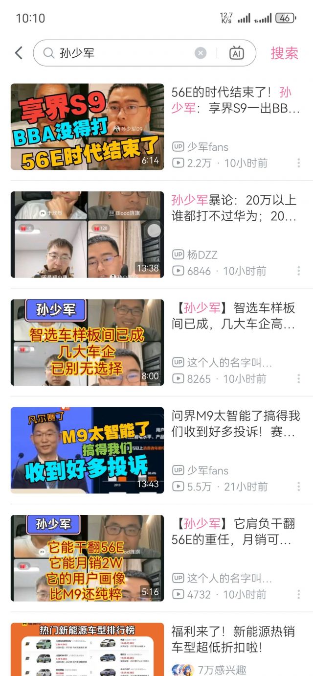 孙少军昨日直播回放，竟如此看待合资56e…… NGA玩家社区