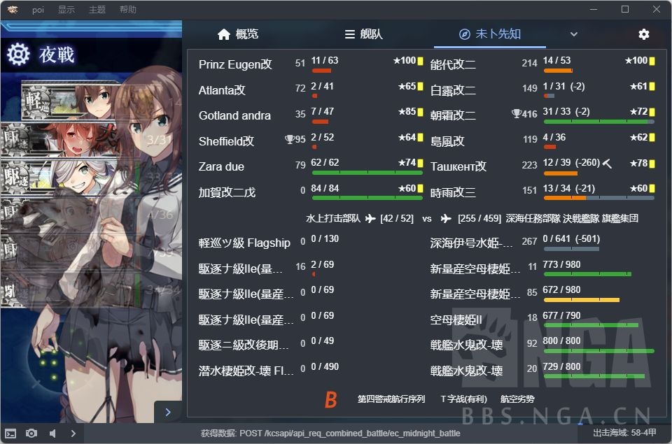 [肝胆涂地]舰娘大法好！舰队collection快速入门指南Mk.3改 Model 2024 NGA玩家社区