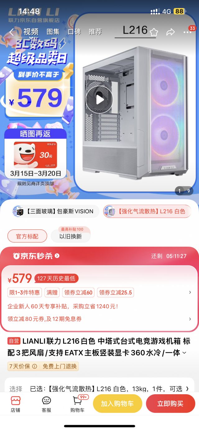 联力216这价格怎么样？ NGA玩家社区