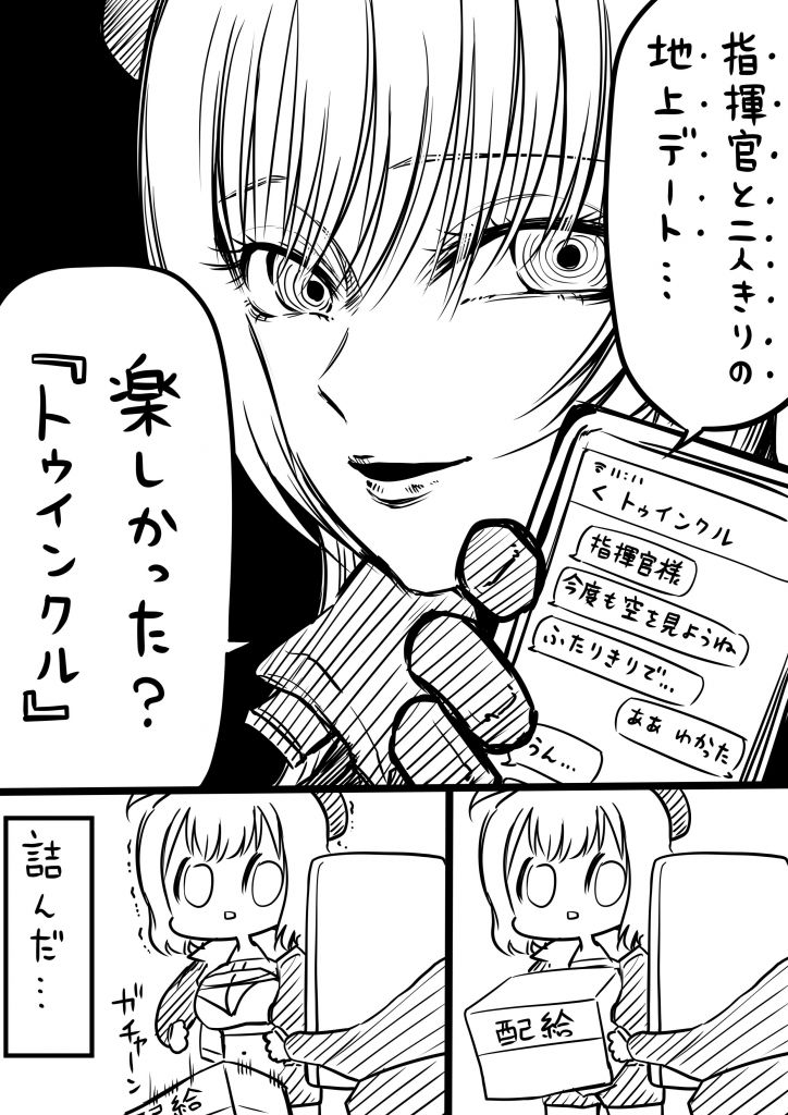 破事氵 俺很喜欢这种和大老婆、小女友分别行动的支线剧情 178
