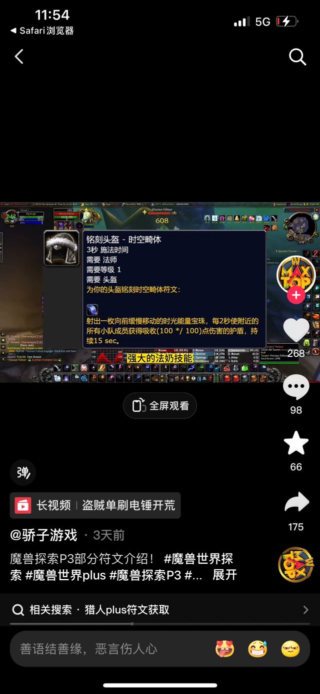 [攻略]法师p3 有4个盾？？ NGA玩家社区