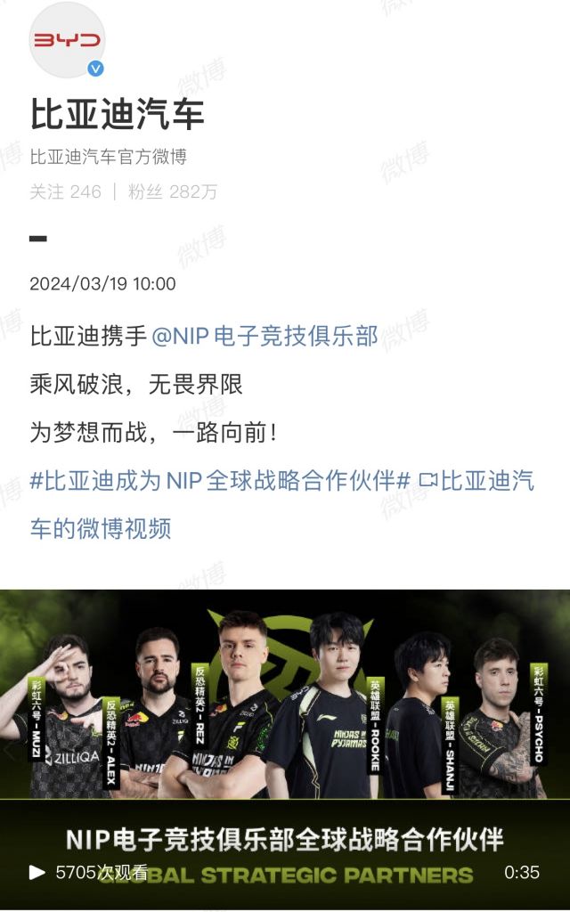 [本赛区赛事]BYD正式成为NIP全球战略合作伙伴 NGA玩家社区