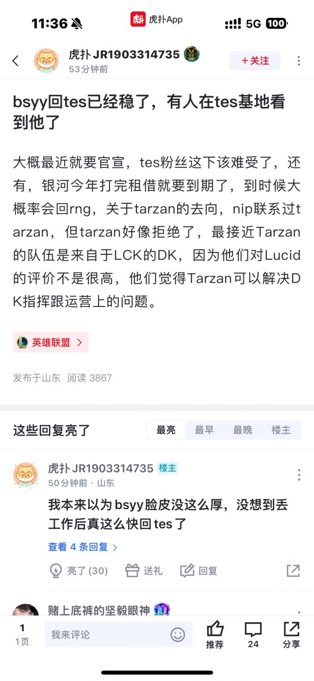 [本赛区赛事]Bsyy要回滔搏？ NGA玩家社区