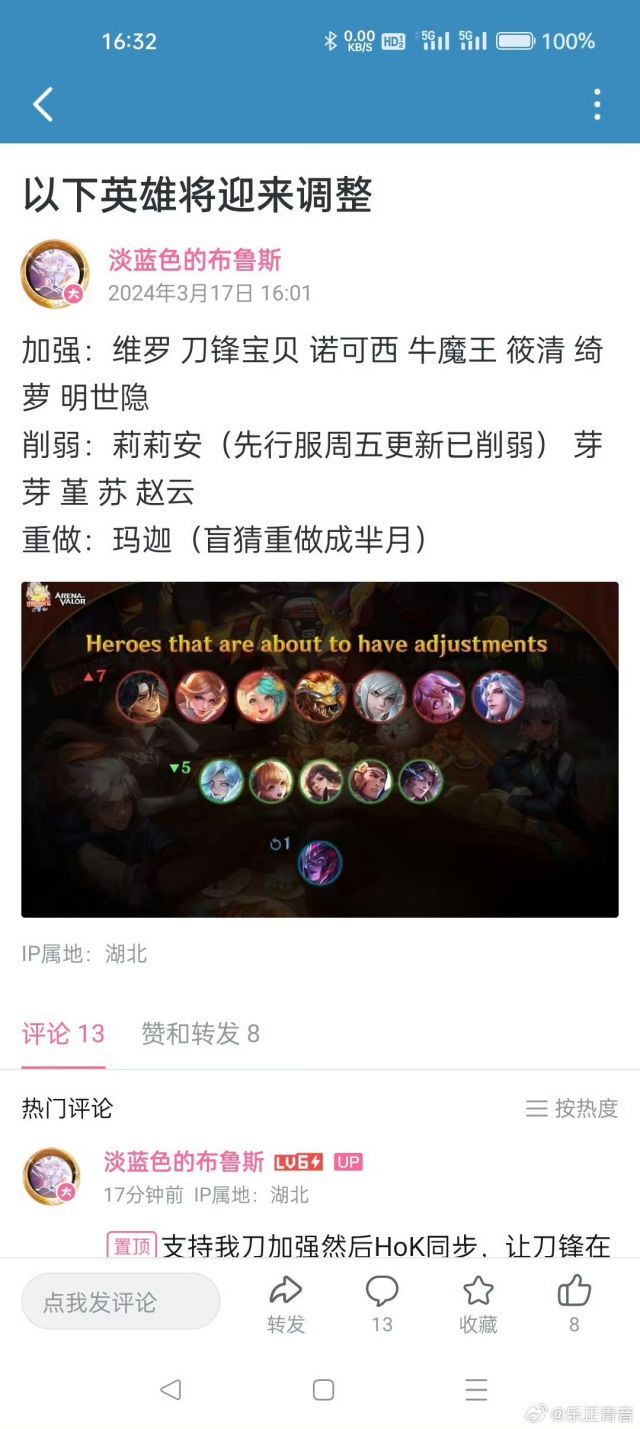 aov玛伽估计要重做成芈月，有无可能之前策划说的蹭团战减单挑会先用玛伽试水，顺便把宝格丽搬到aov去？ NGA玩家社区