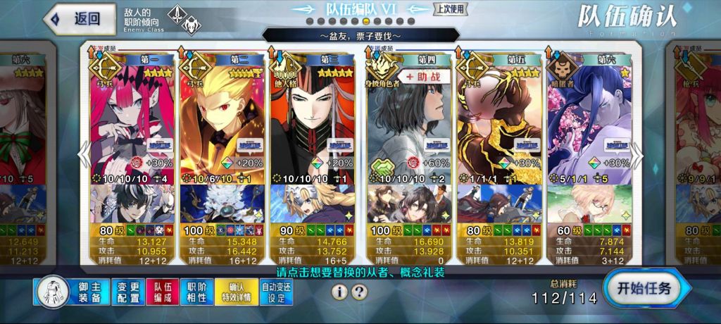 [国服活动][组队研究]分享一个低配6加成90++概率3t队伍 NGA玩家社区