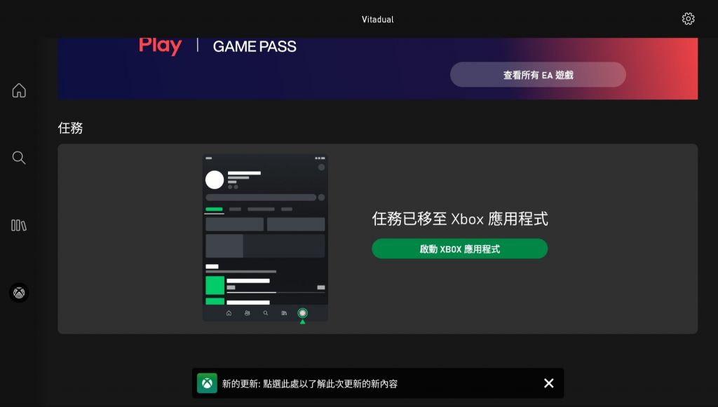 求助！xbox应用上xgp reward任务在哪里提交 178