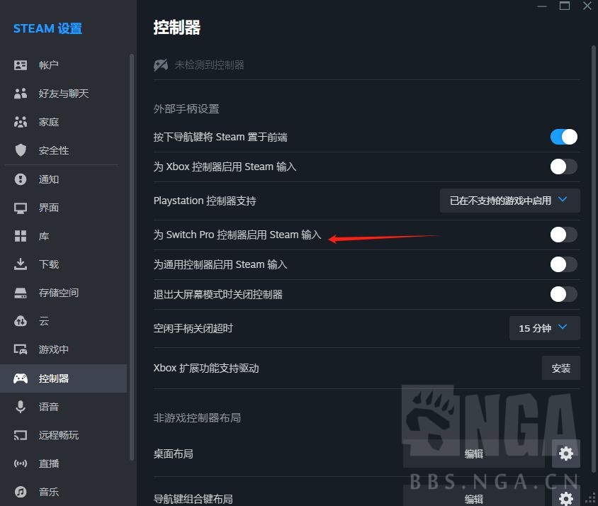 switch Pro没办法连pc怎么回事 178