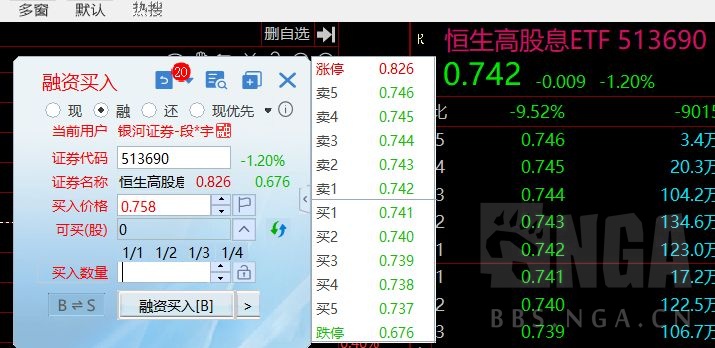 兄弟们,带R标志的ETF不让融资买?你们也这样吗? NGA玩家社区