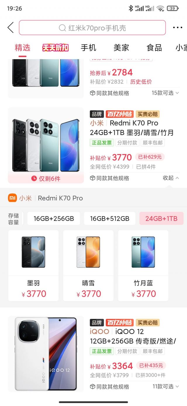 K70pro的1t版本上市价多少来着？ NGA玩家社区