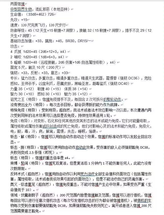 [TRPG]今天有人做了宿摊卡在dnd 3r规则挑战法爷 NGA玩家社区