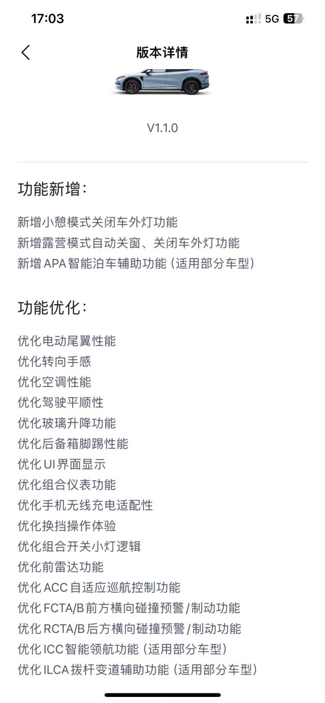 宋L推送OTA了 NGA玩家社区