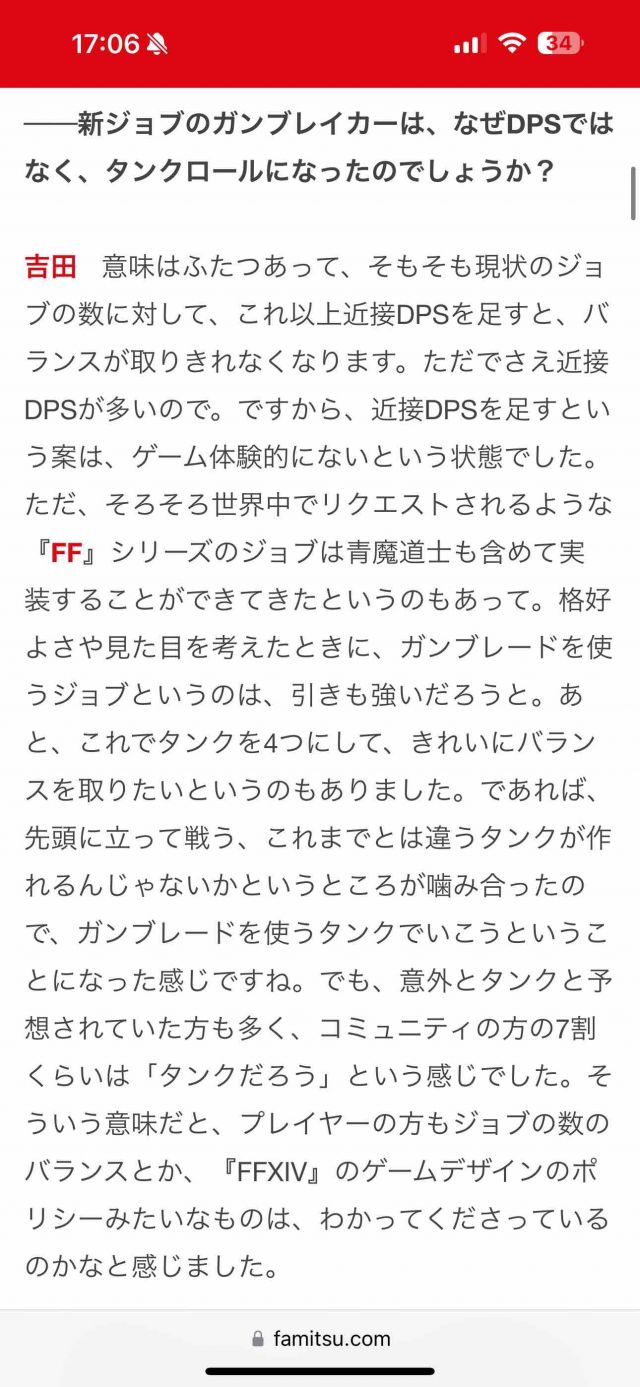 [氵一贴] 听说枪刃原本的设计案是DPS？ NGA玩家社区