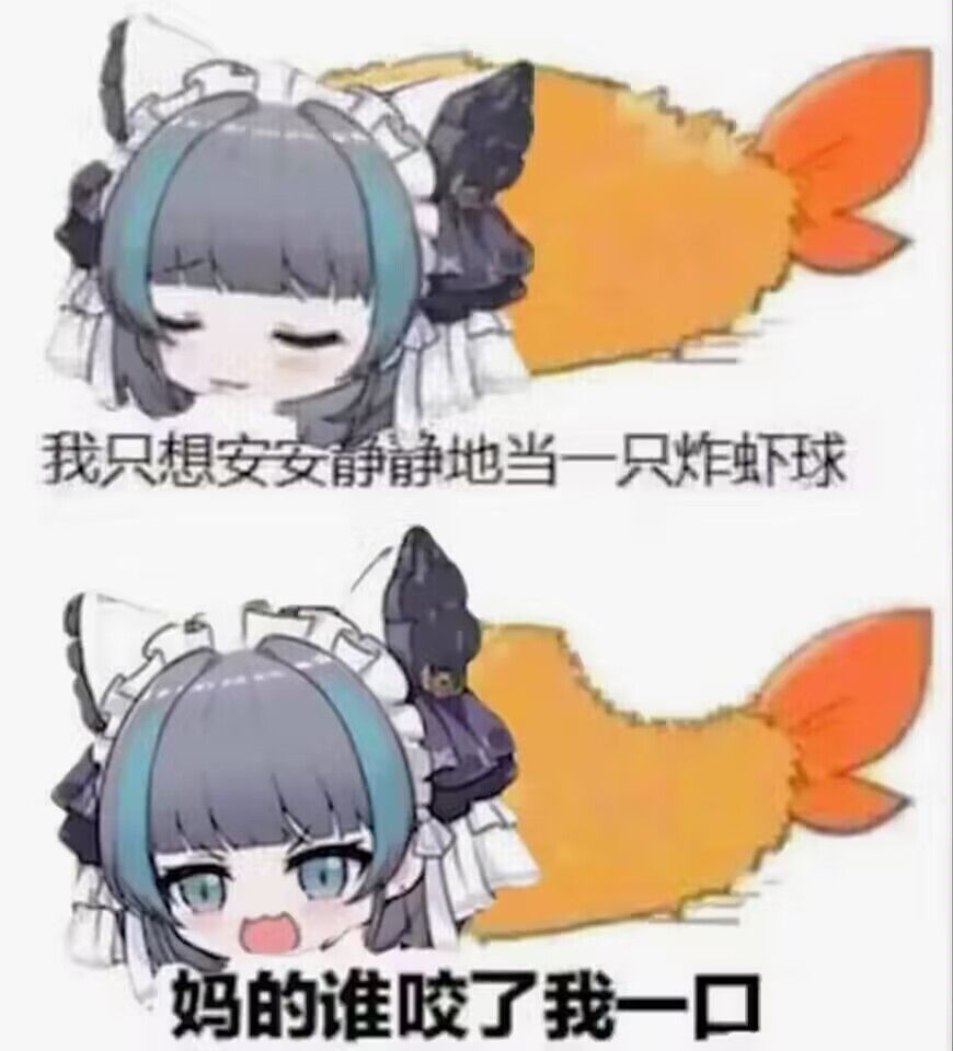 油炸美少女是什么xp NGA玩家社区