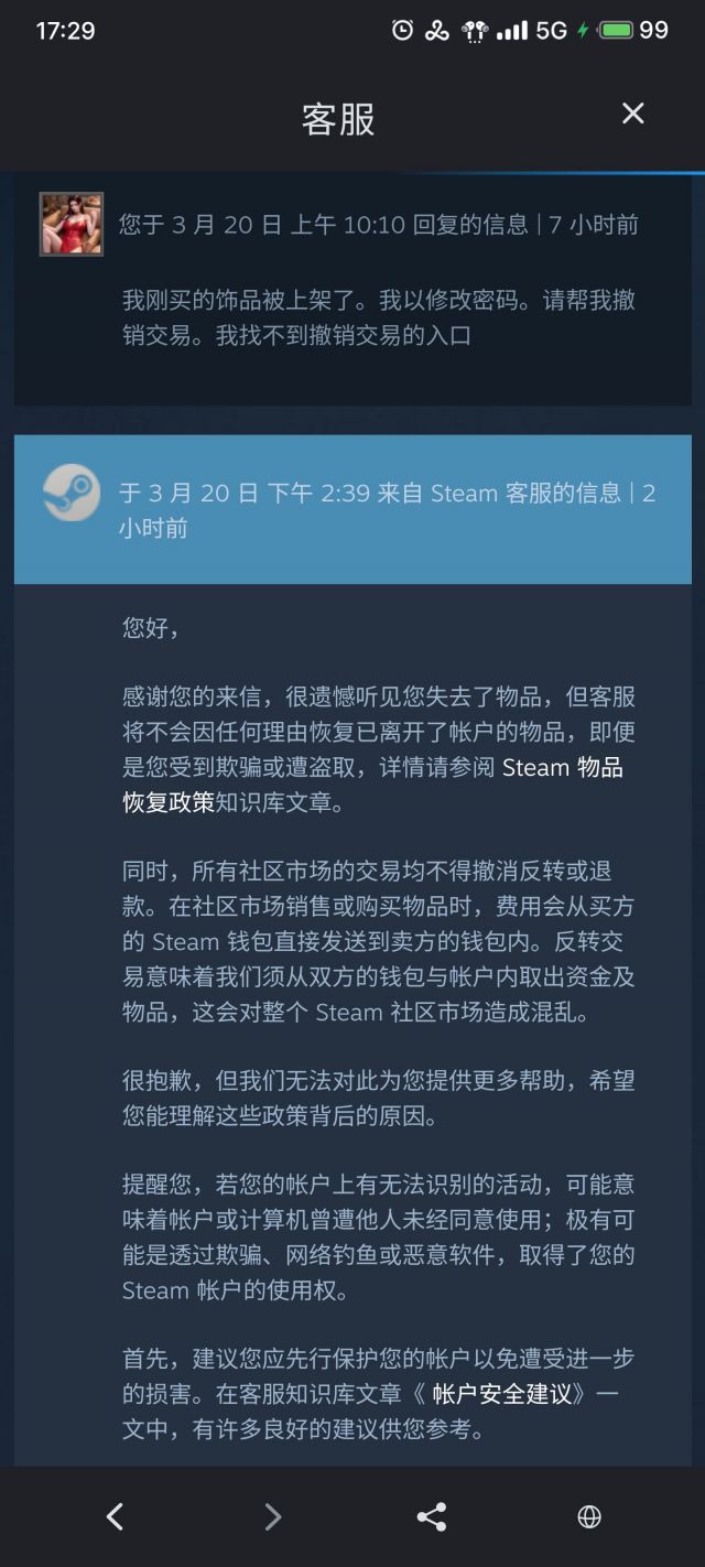 为啥在buff刚买的饰品可以在stem上架啊。还被秒了了 178