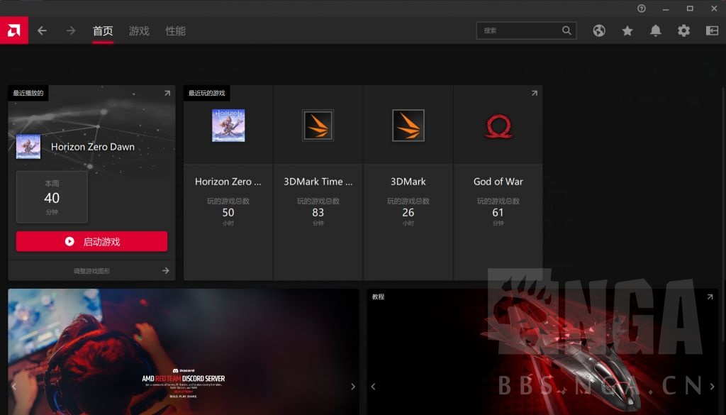 [软件求助] AMD显卡驱动win11只能安装特定版本 不能安装包括最新版本在内的多个版本 NGA玩家社区