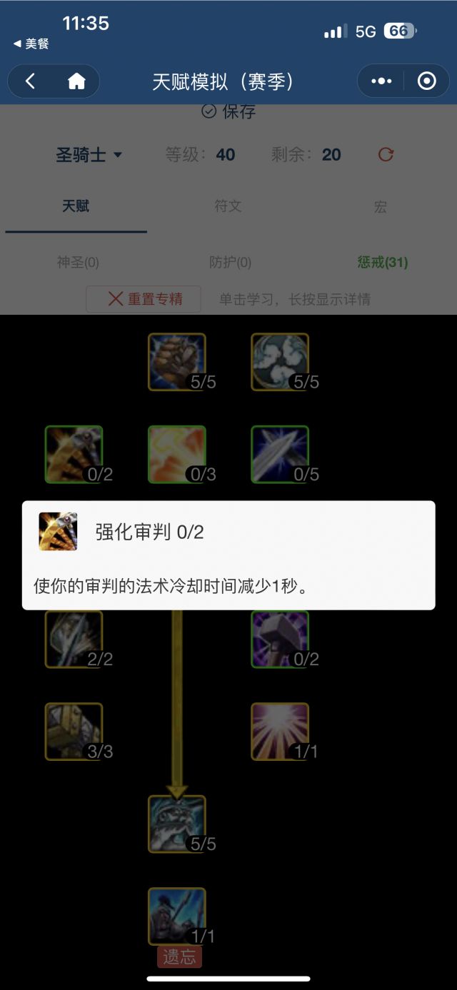 [请教]CJQ的审判dps占比多少，需要强化么 NGA玩家社区