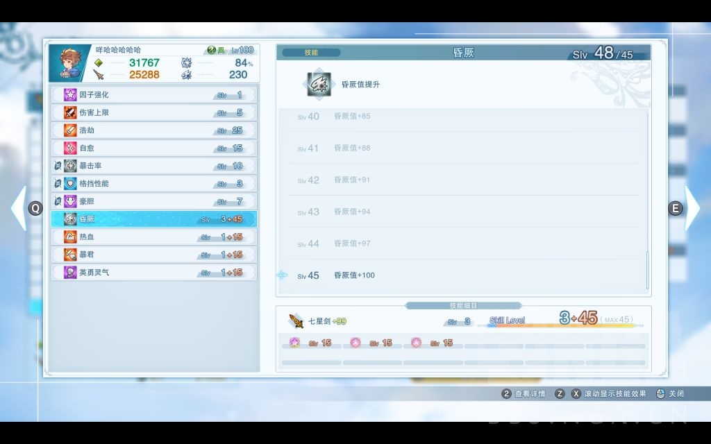 团长面板昏阙到底是130还是141 NGA玩家社区