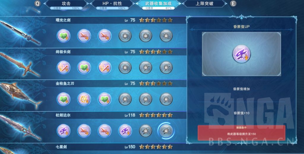 团长面板昏阙到底是130还是141 NGA玩家社区